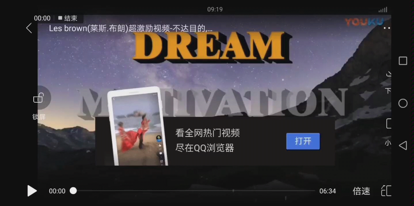 Les Brown英语演讲,不达目的,誓不罢休。