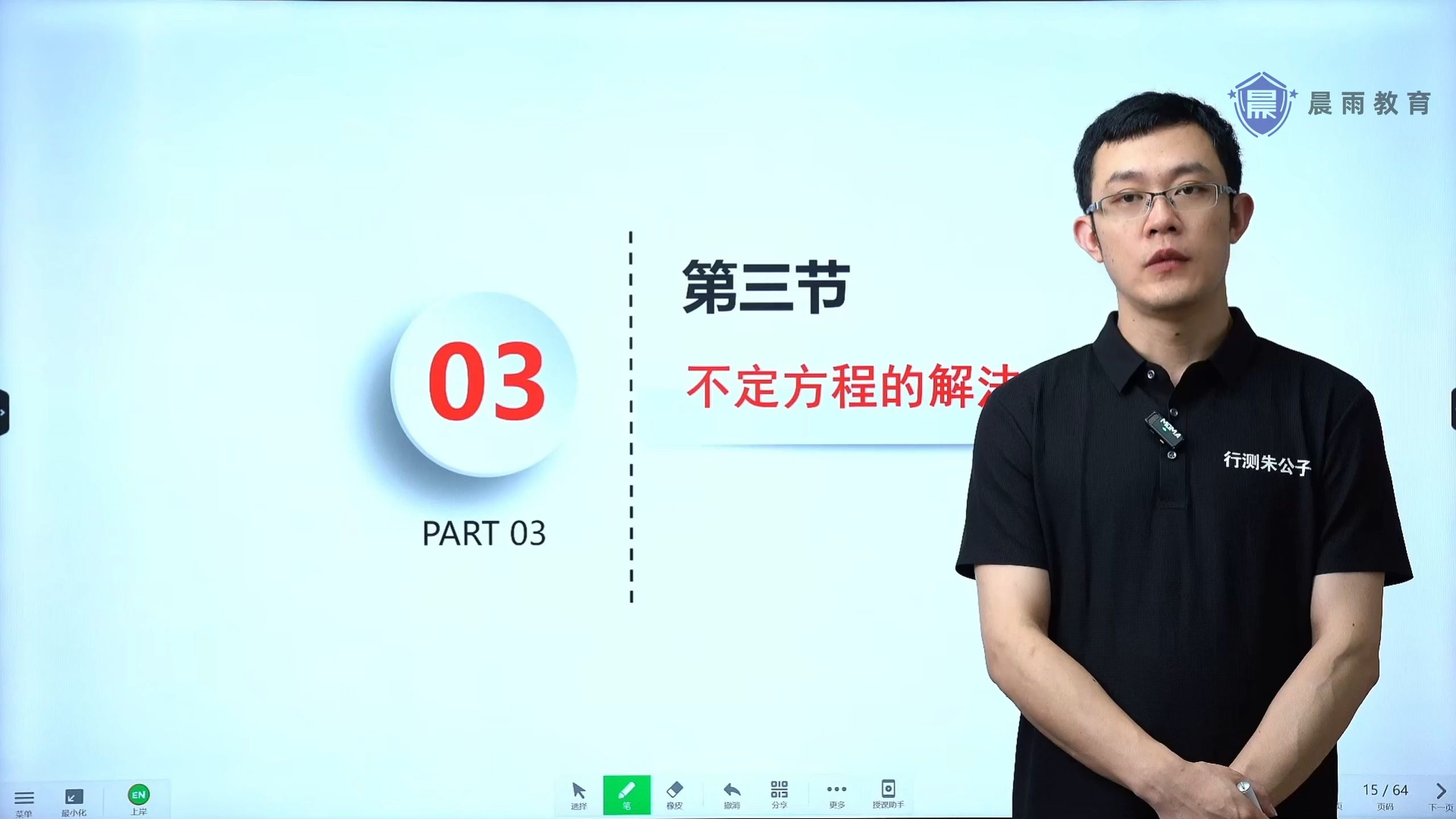不定方程的解法