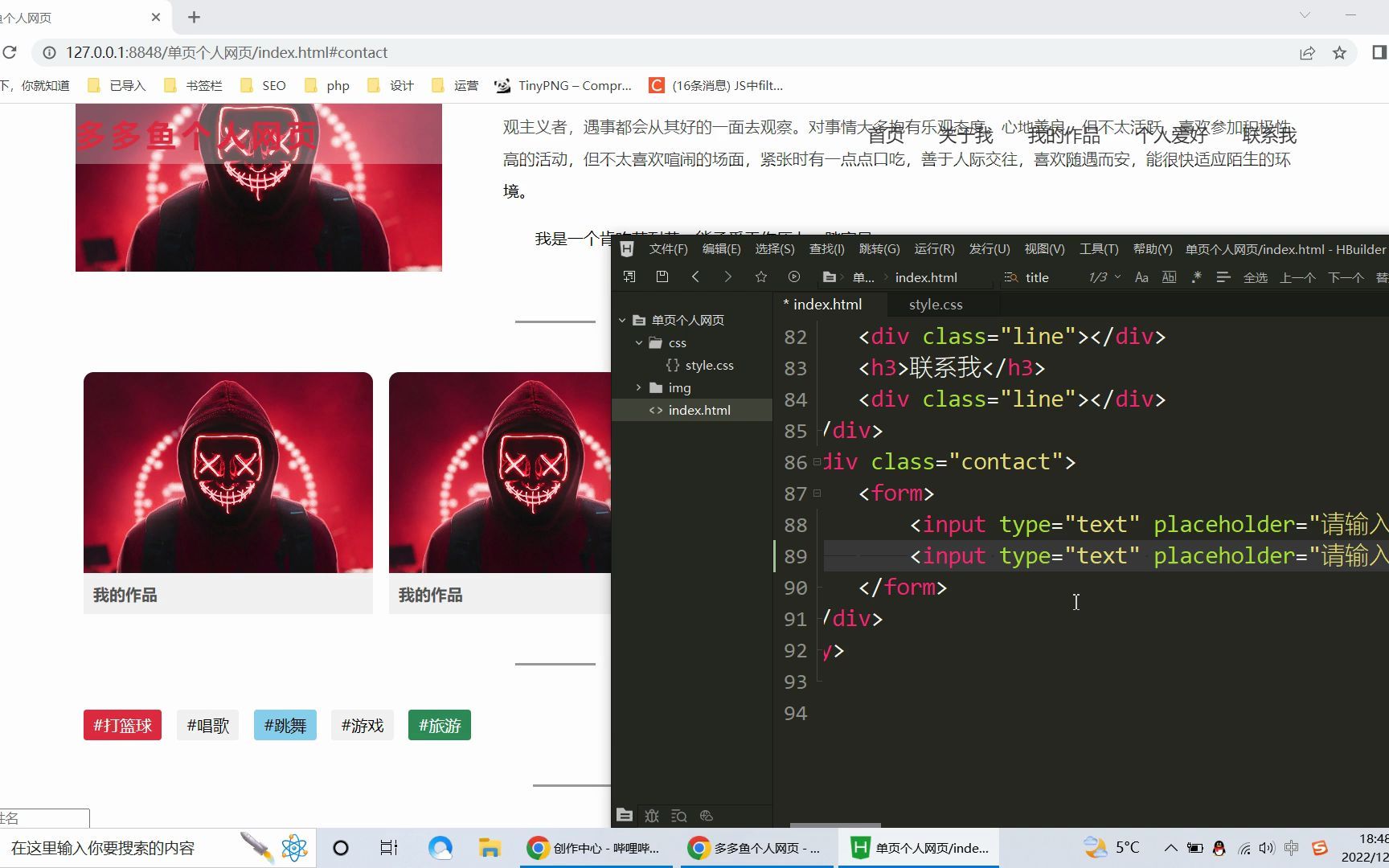 【个人网页】html+css简单单页个人网页实战教程 五 联系我 + 底部