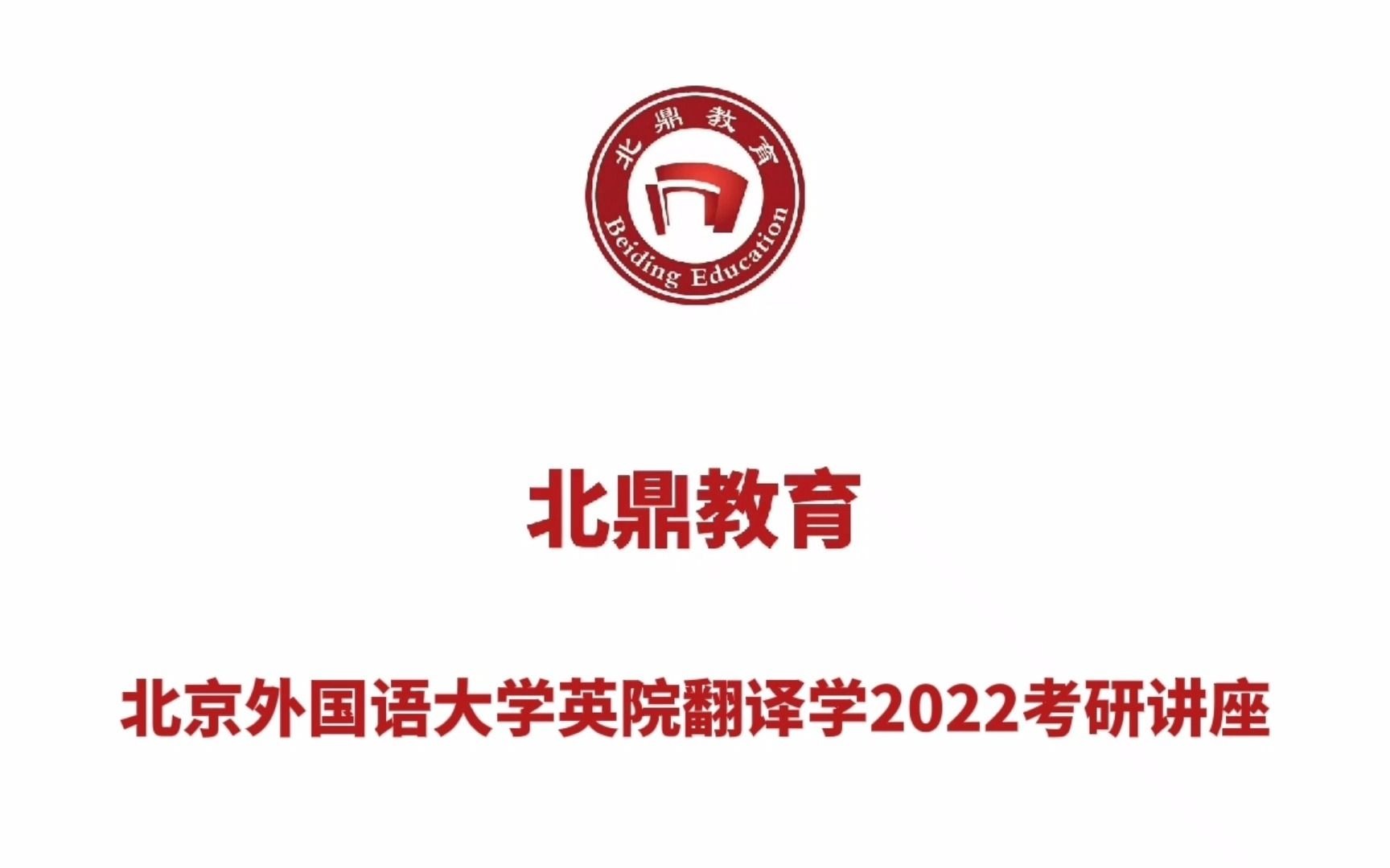 英语专业考研常识普及:MA(学硕)和MTI(专硕)有什么区别?