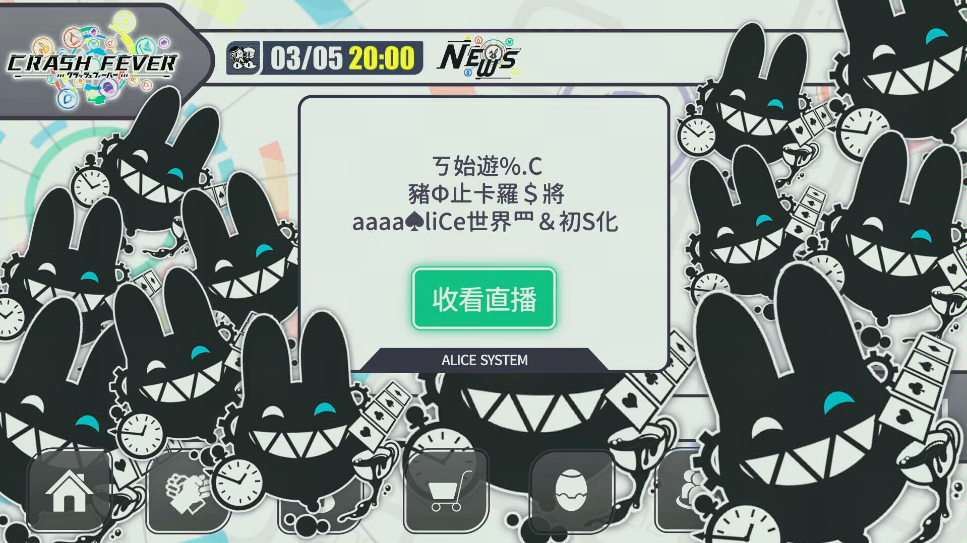 Crash Fever NEWS TIME─ALICE/GAMEㄎ始遊%.C豬Φ止卡羅✧將a...