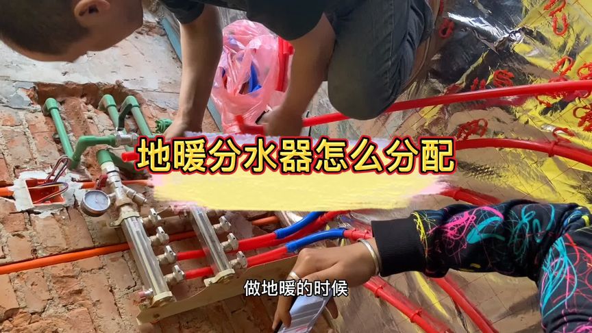 地暖分水器怎么选?