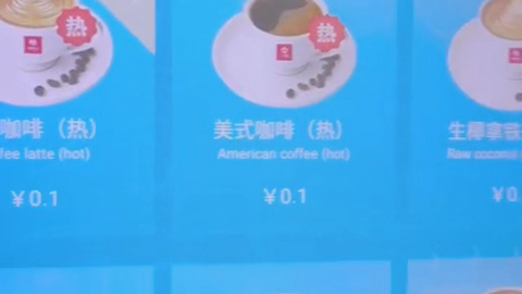 咖啡猎人 无人咖啡机