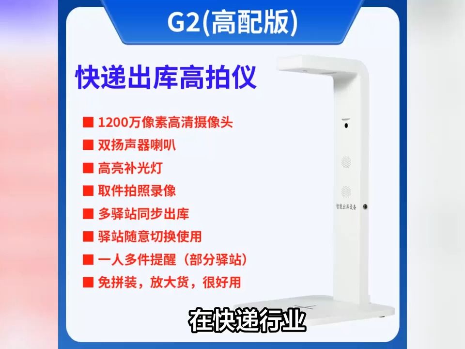 快递高拍仪如何设置,快递高拍仪设置教程