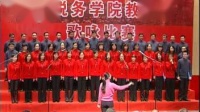 吉林财经大学歌咏比赛计算机网络实验中心