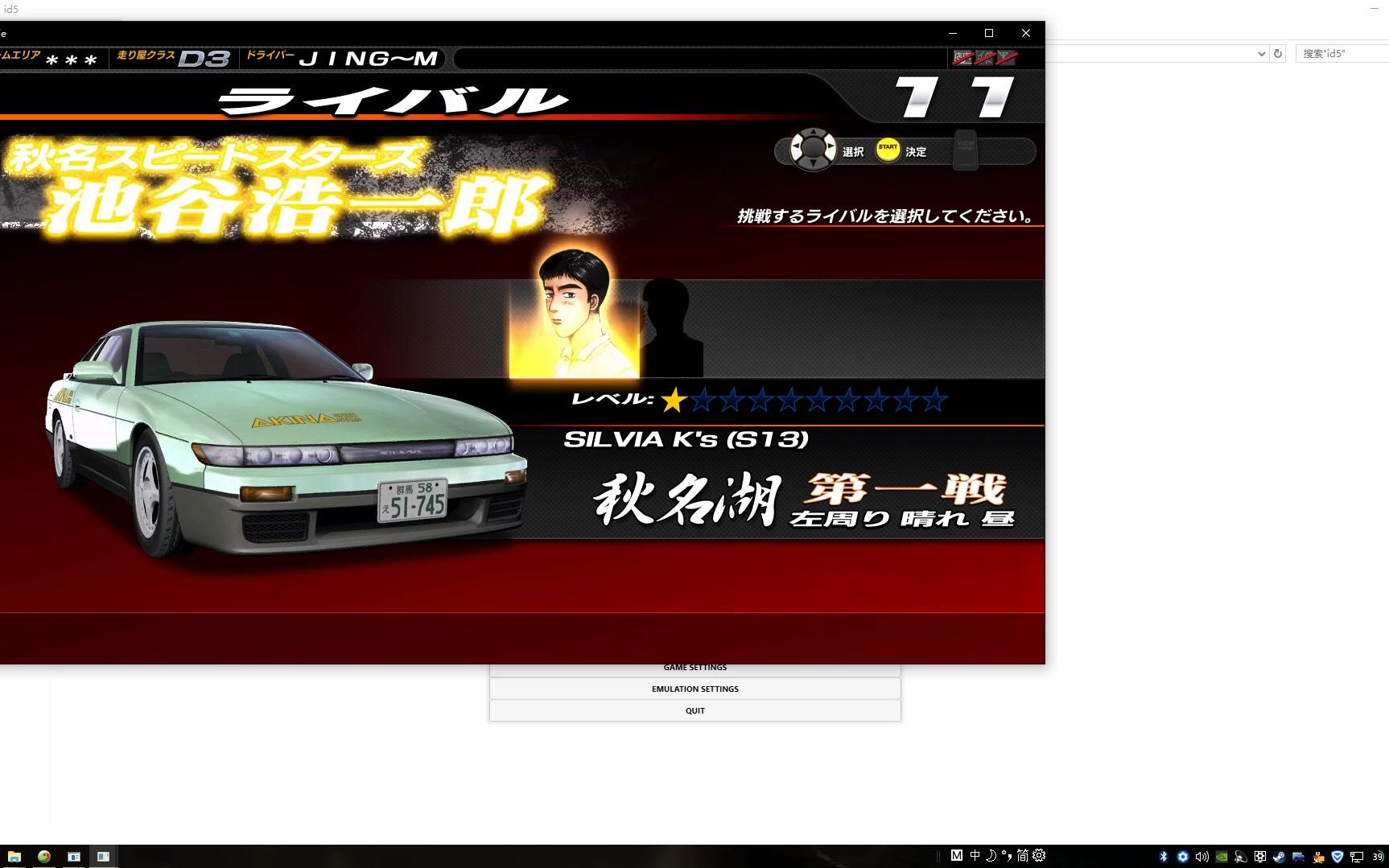 国内首发:日盼夜盼的头文字D 5 街机终于能在电脑上面玩了!(你们买...