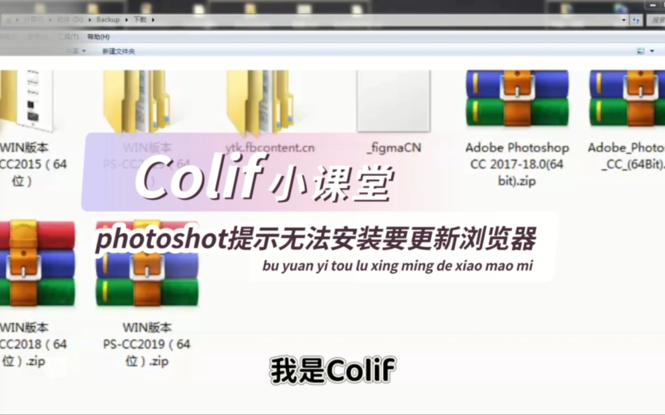 ps安装不成功要更新浏览器,以及装完说暂存盘已满这两个问题的完美...