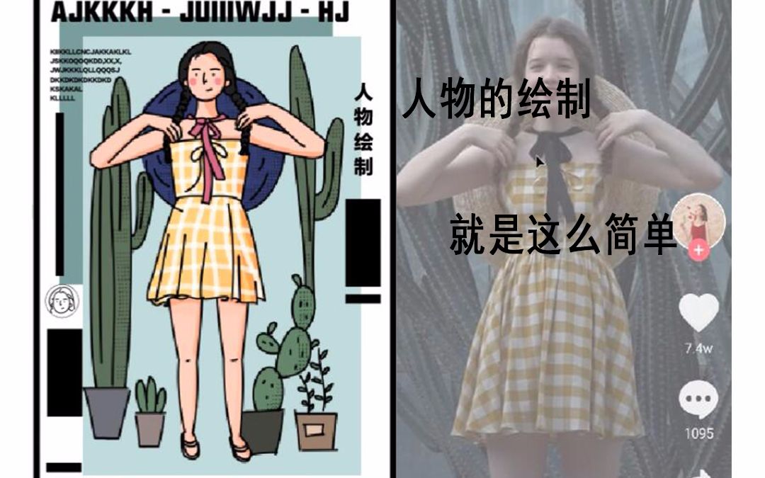 【商业插画】今天美院大佬教你们怎样用PS+AI绘制人物插画,已确认...