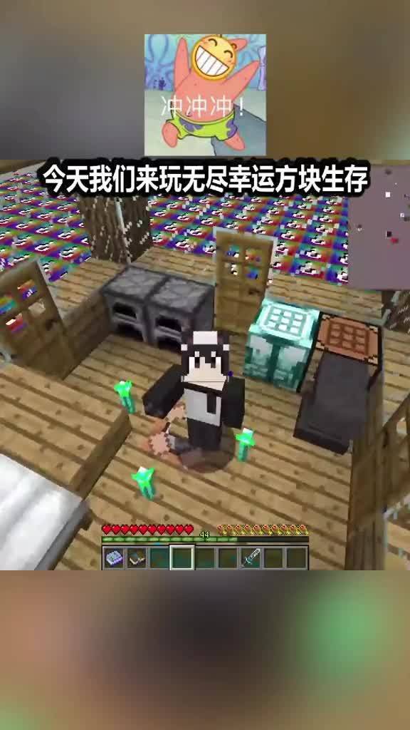 我的世界无尽幸运方块生存