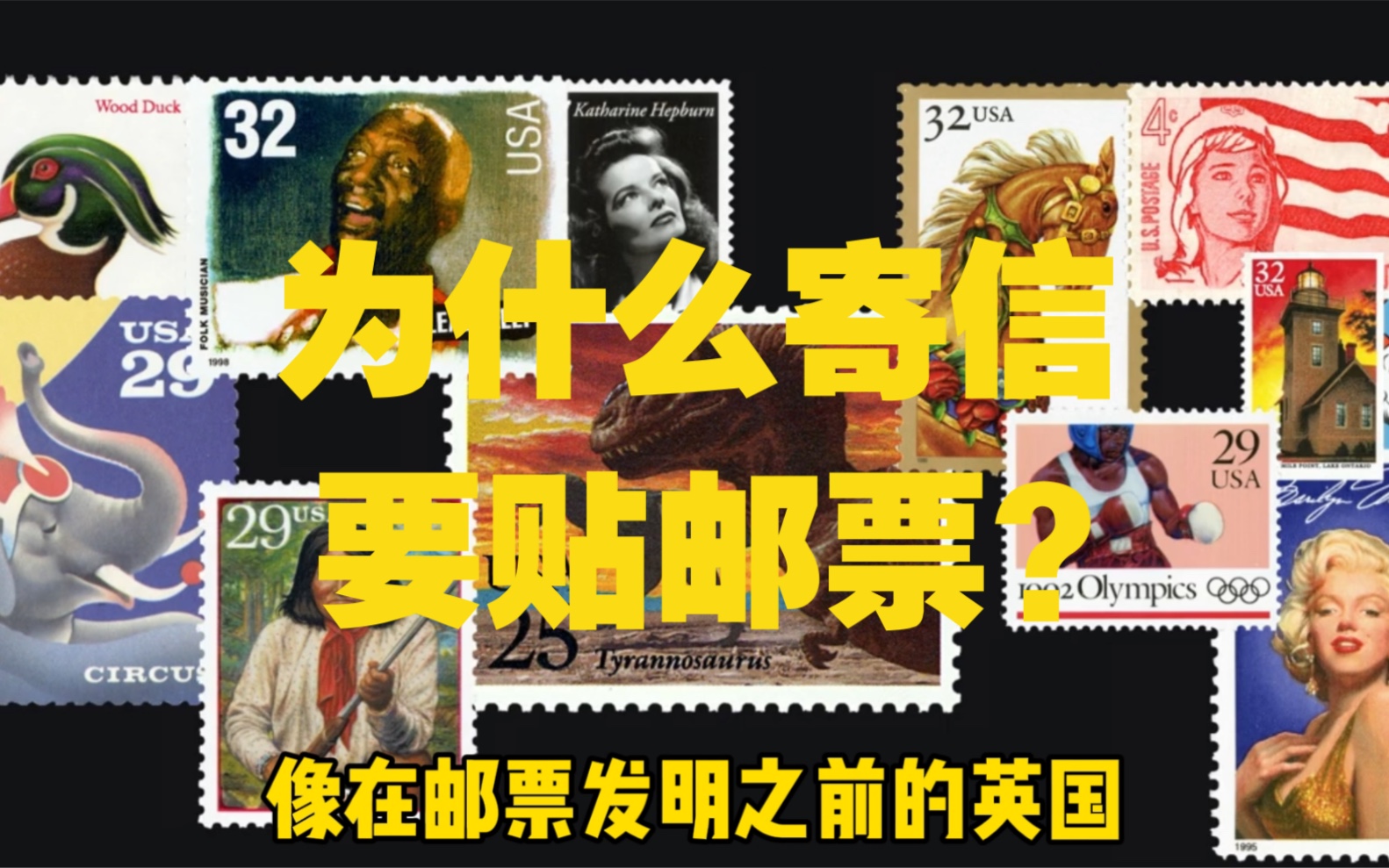 寄信贴邮票代表你给了邮费,那为啥不直接给钱,而是贴邮票呢?