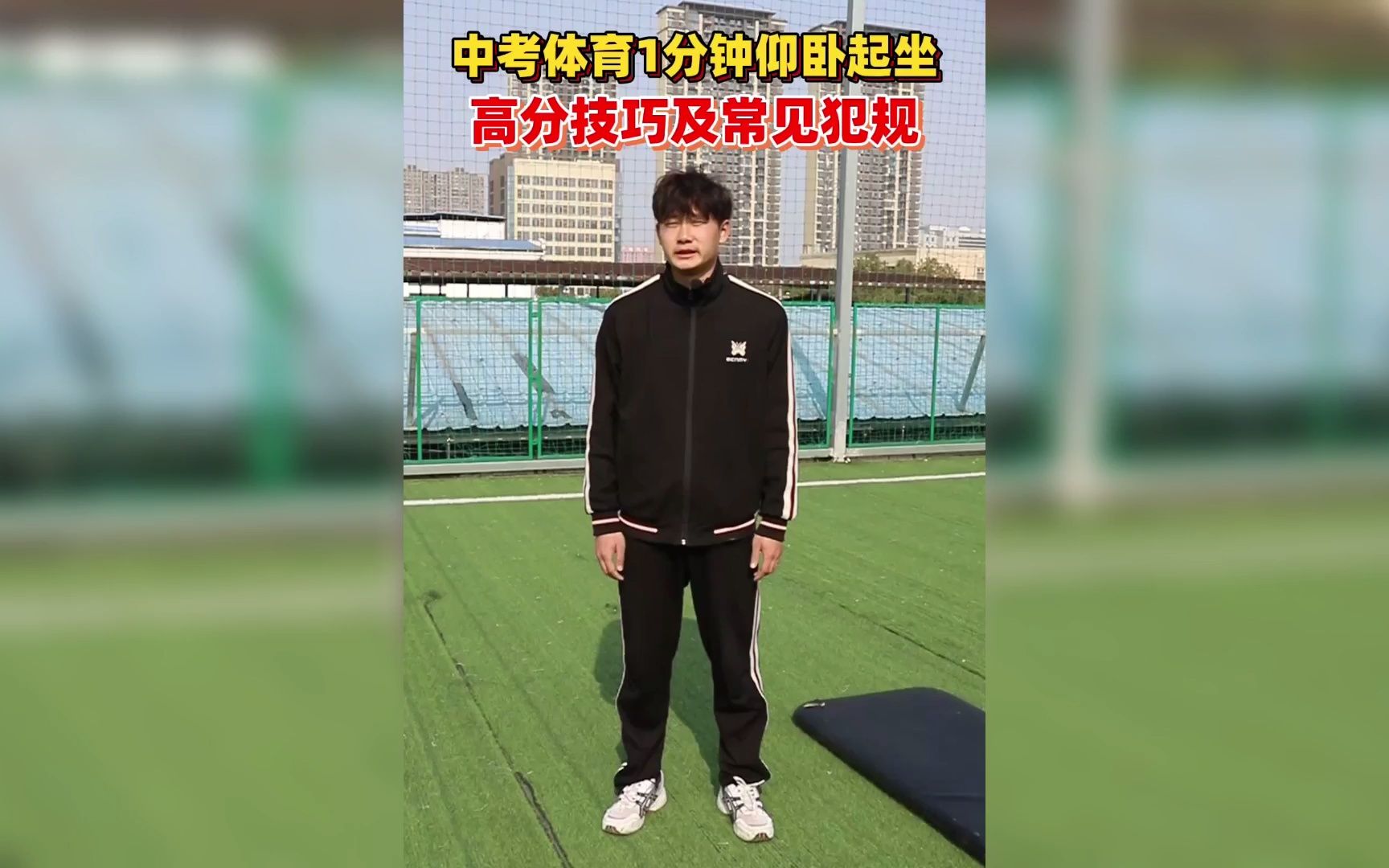 南昌中考体育选考项目之——仰卧起坐,仰卧起坐如何考?有什么注意...