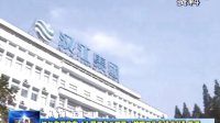 汉江集团荣获“全国厂务公开民主管理工作先进单位”称号