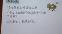 20以内加减混合运算