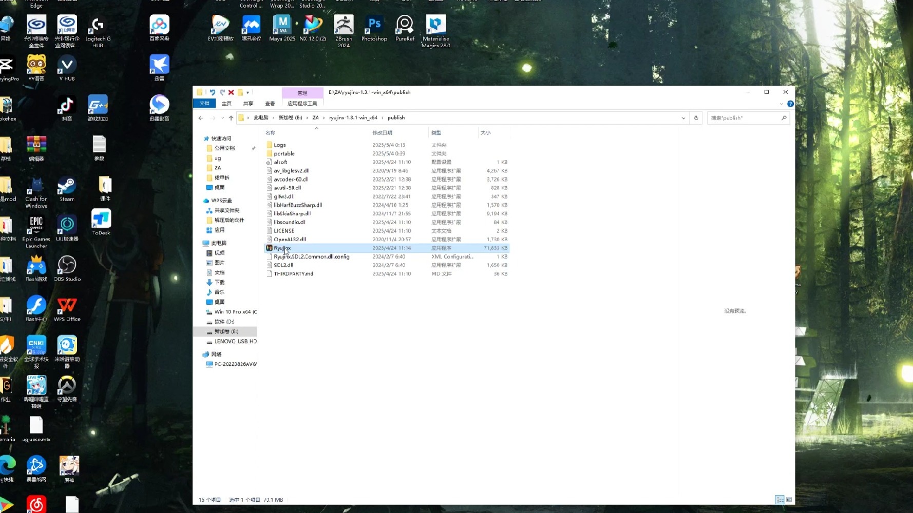 求助,龙神模拟器打不开