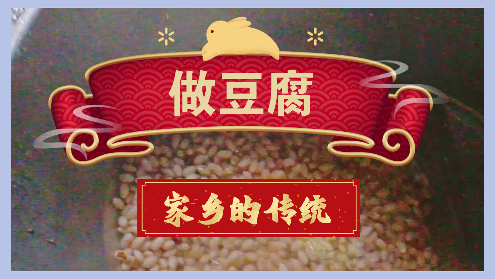 家乡的传统美食文化