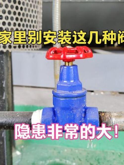 为什么暖气管上都不安装这几种阀门了?原来隐患这么大,多亏提醒