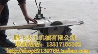 多功能木工机械电刨 电锯 电钻视频