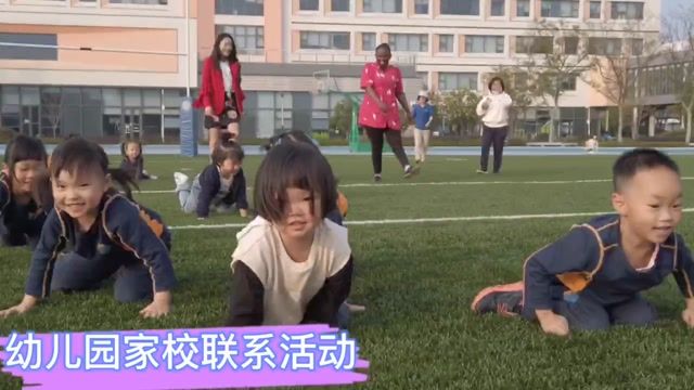 家校共育#开学那些事 #学浪计划 #幼儿教育 #家校 #足球