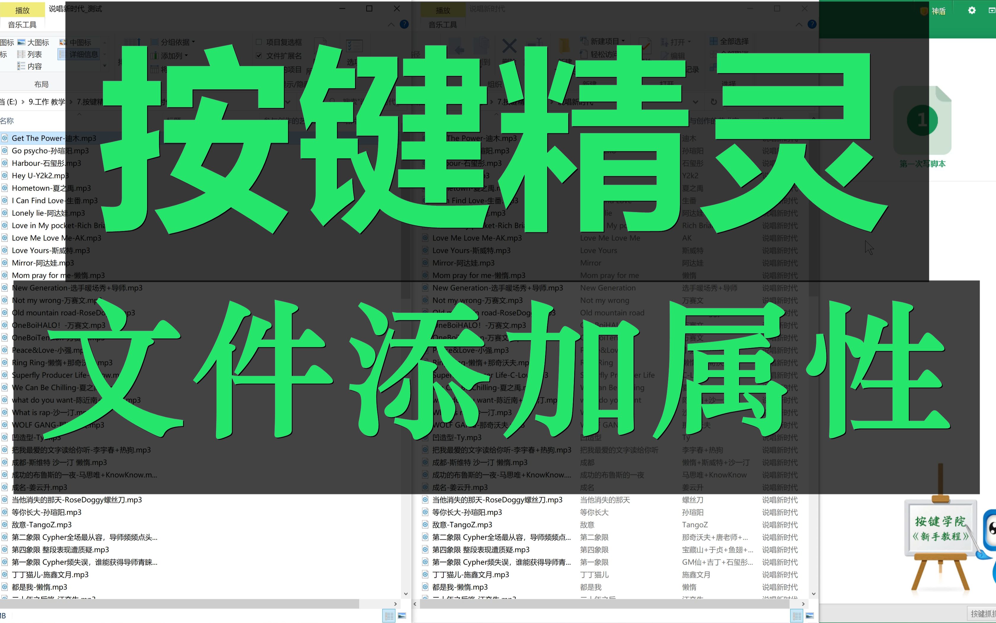 按键精灵_添加文件属性(案例1)