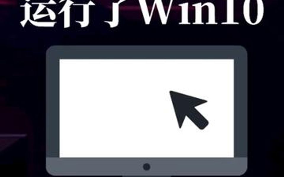 神操作,手机成功虚拟出电脑win10系统。就是有点卡顿ߌ