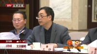 十三届全国人大一次会议北京代表团举行分组会议 继续审议宪法修正...