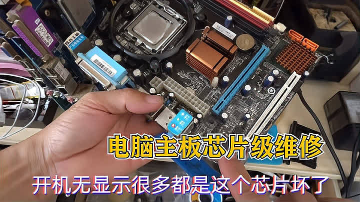 电脑主板能开机无.