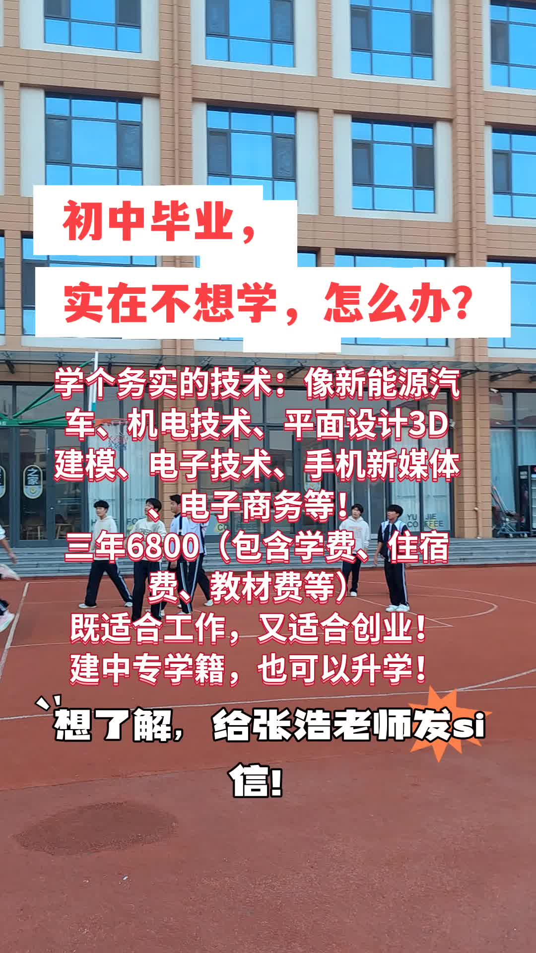 初中毕业,实在不想学了,怎么办? 初中毕业,实在不想学了,怎么办? 学个...