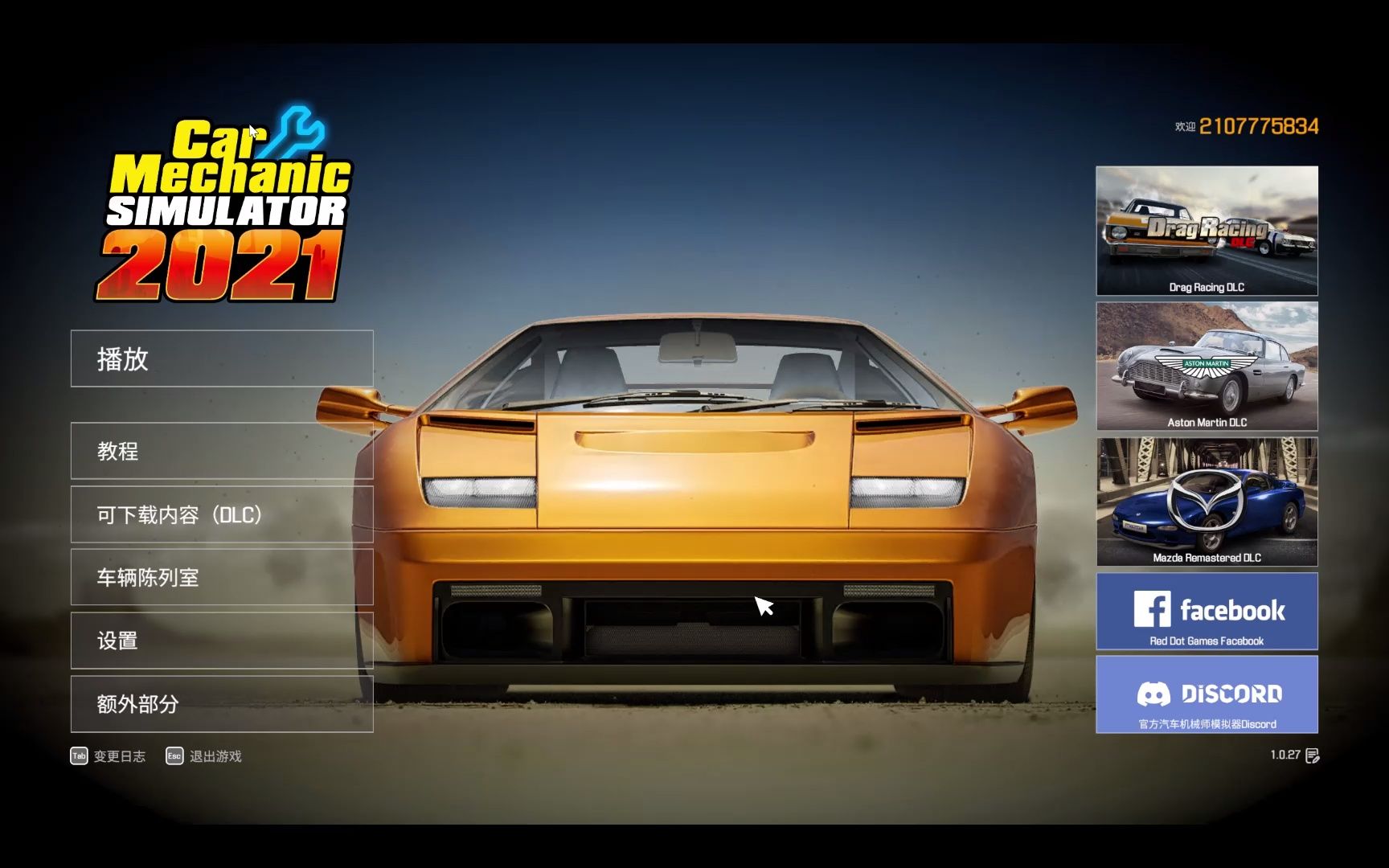 修车模拟器2021-6