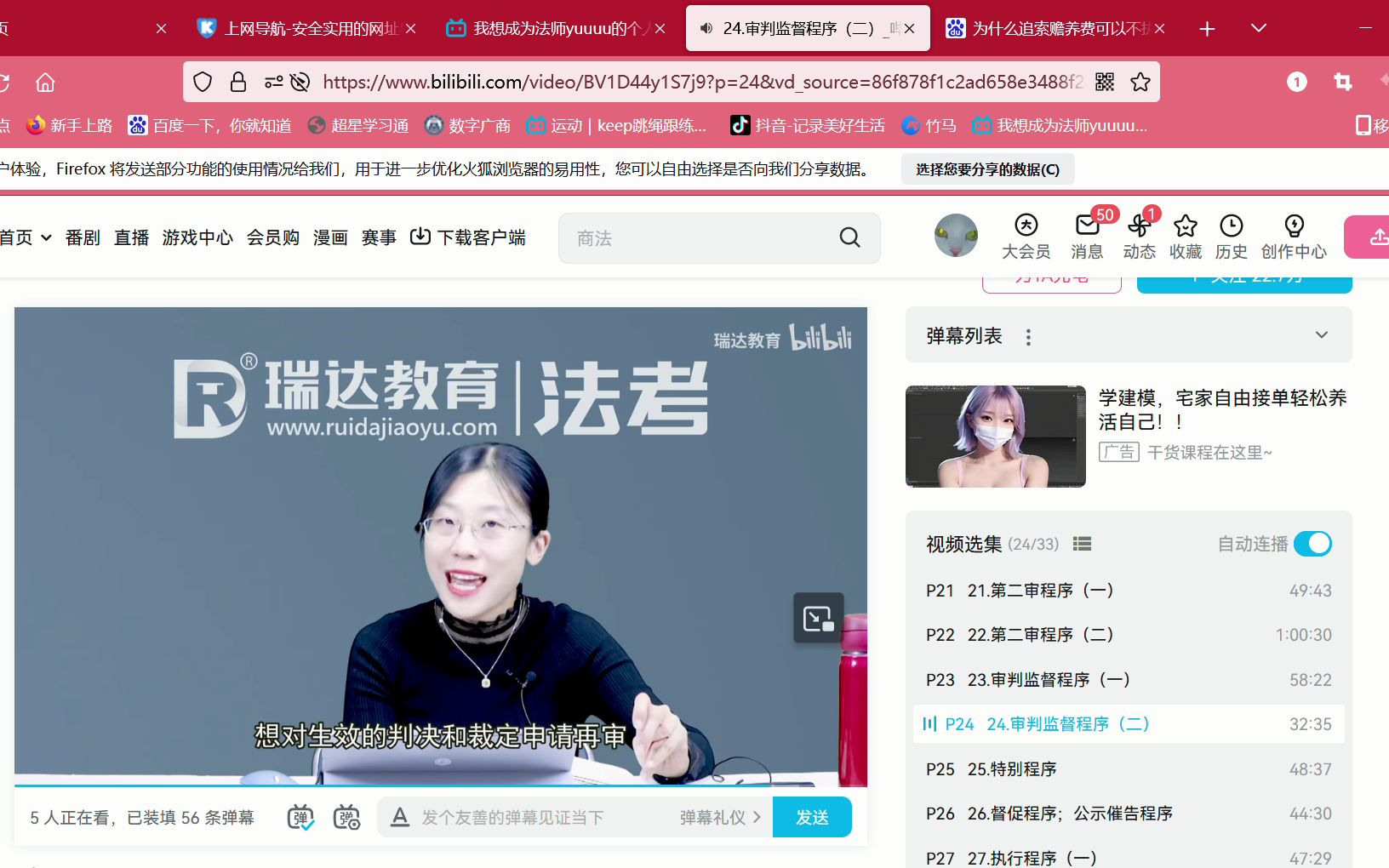 12审判监督程序