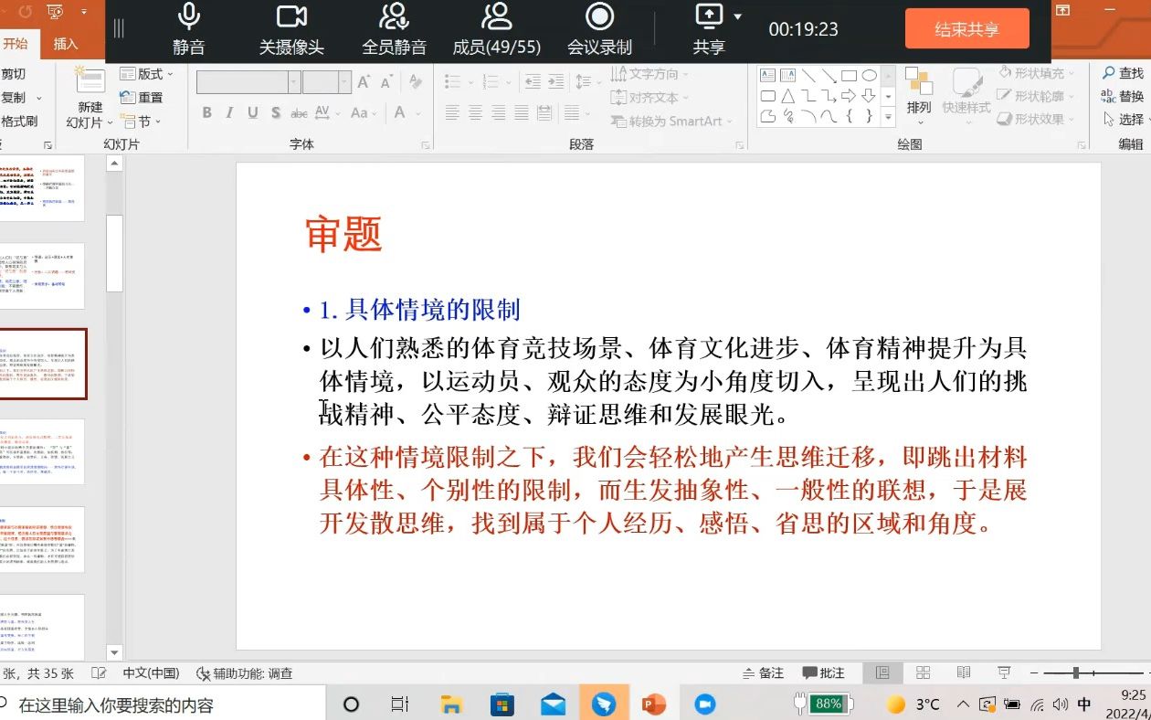 【杨玉林】“轻与重”作文讲评