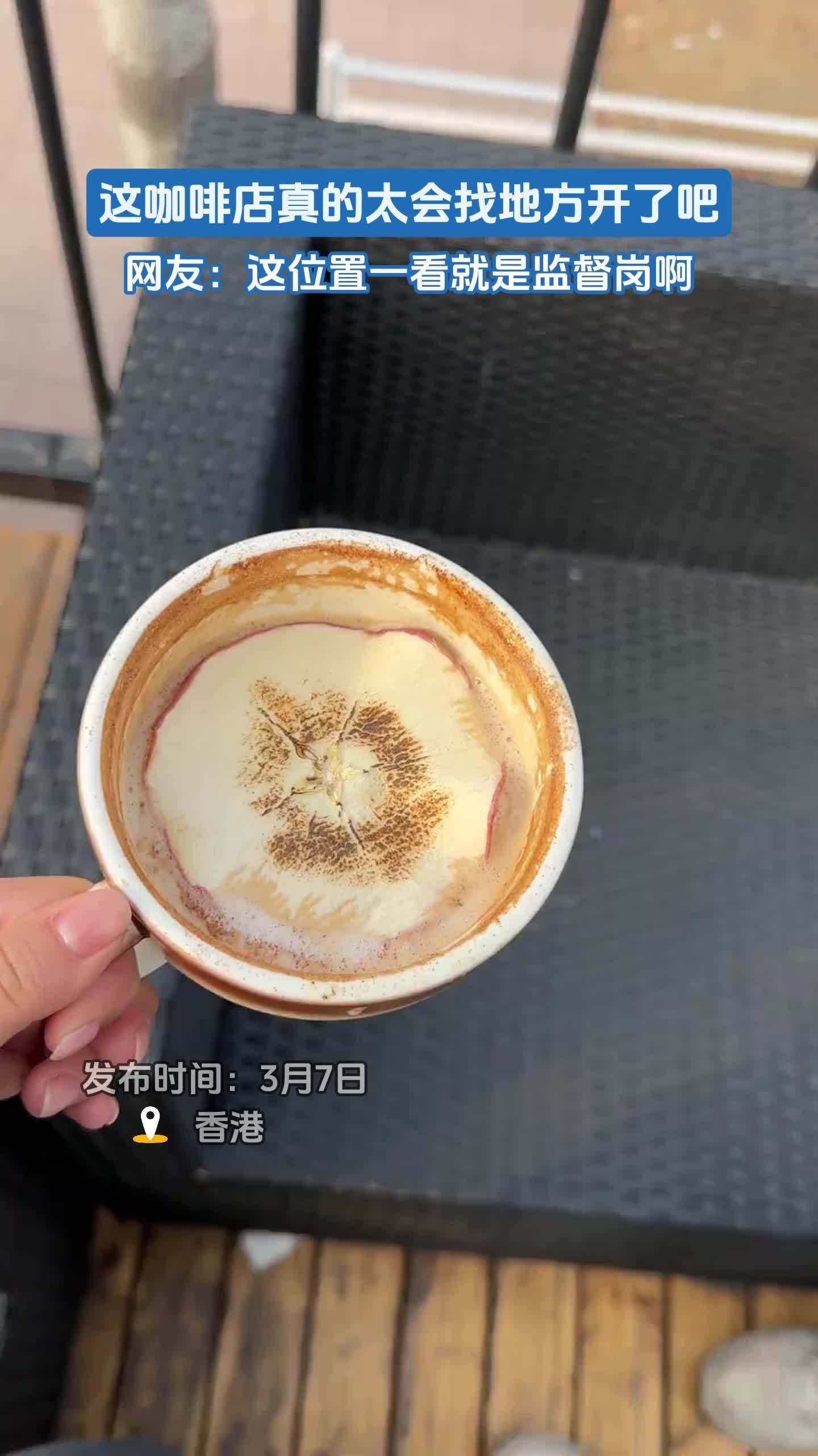 这咖啡店真的太会找地方开了吧