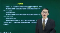 51.第六章-工程结算与决算(四)