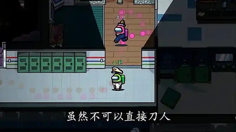 Amongus大侦探模式:我能看见所有人的脚印,内鬼竟隐藏在我身边
