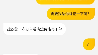 美团外卖菜单价格与订单价格不一致
