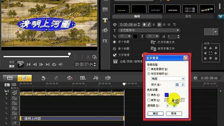 飞燕教你会声会影基础教程第十讲——标题效果的应用