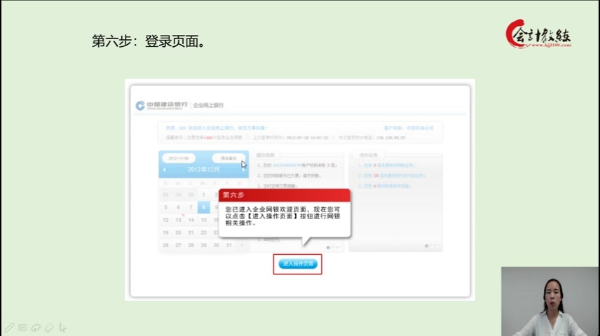 出纳工作内容_出纳怎么做账_网银登录