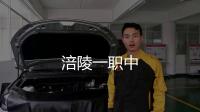 刘福友+B2微课程设计与制作《气缸压力检测》微课(水印)微视频