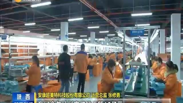 安康:推进绿色循环高质量发展 经济总量跨越千亿元大关