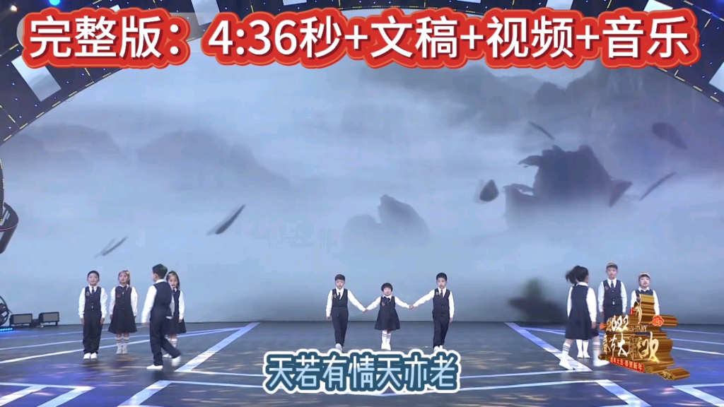 《致未来》朗诵比赛全国一等奖视频,朗诵伴奏,学生朗诵视频少儿语言...