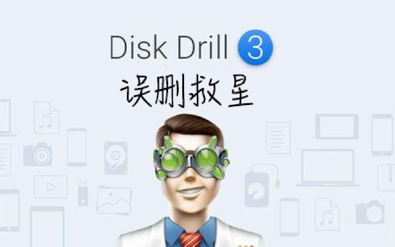 单卡相机误删数据MAC系统该咋恢复?SD卡,XQD卡,硬盘救星。