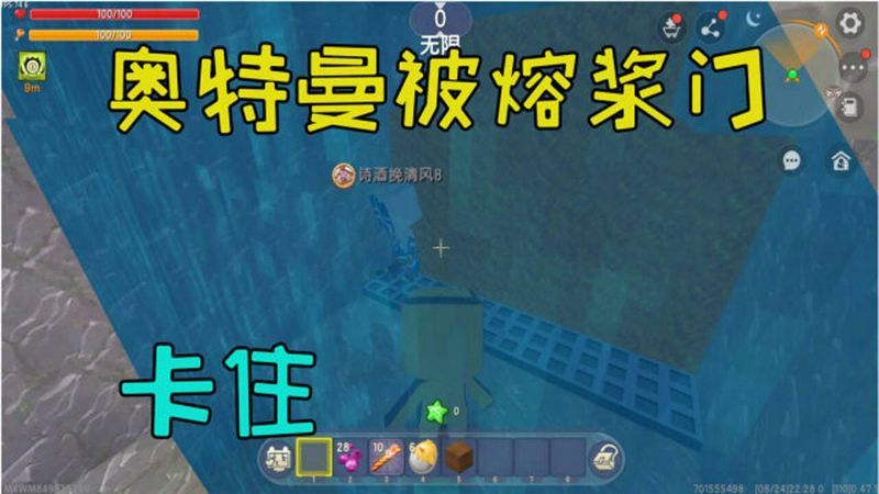 迷你世界熊出没:奥特曼出熔浆门被卡住,直接重生