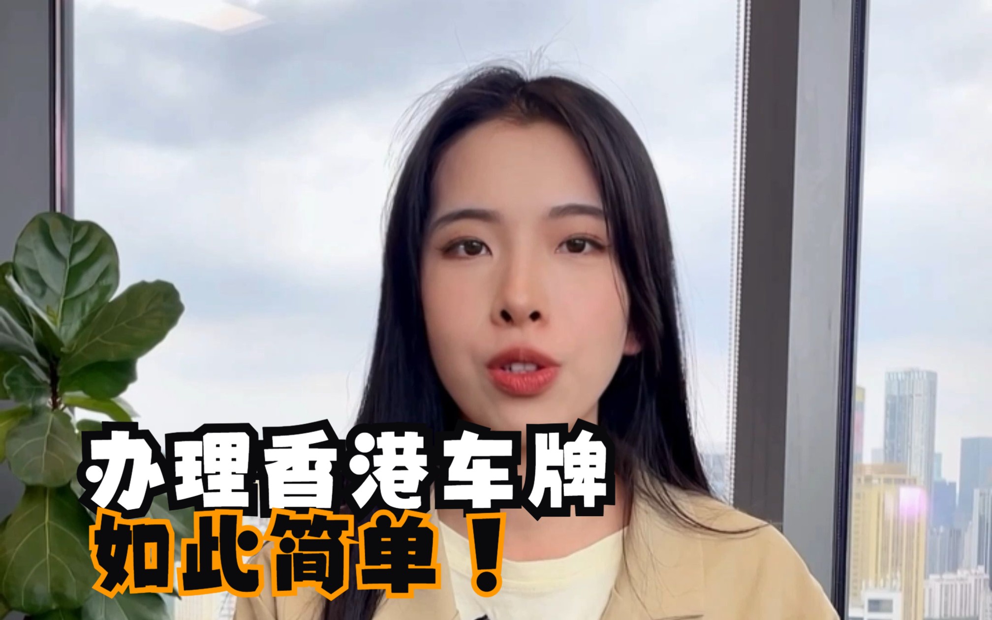 香港车牌办理指南!如此简单