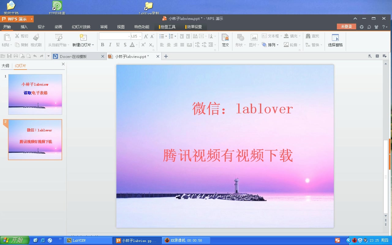 LabView录制视频——小林子labview