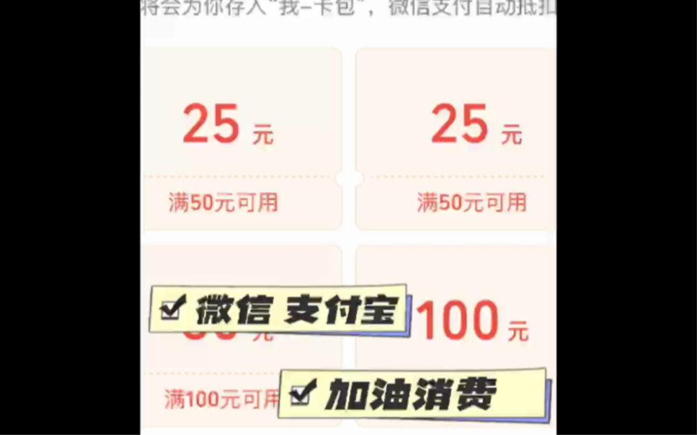 #上海消费券 #消费卷加油 #微信支付 #消费卷微信加油 #爱上海消费卷 ...