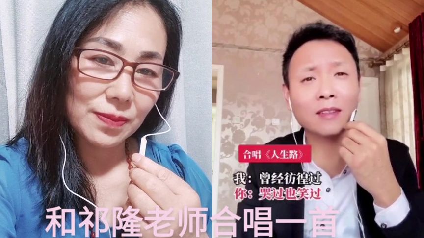 和 一起 #合拍 #人生路 曾经彷徨过,哭过也笑过