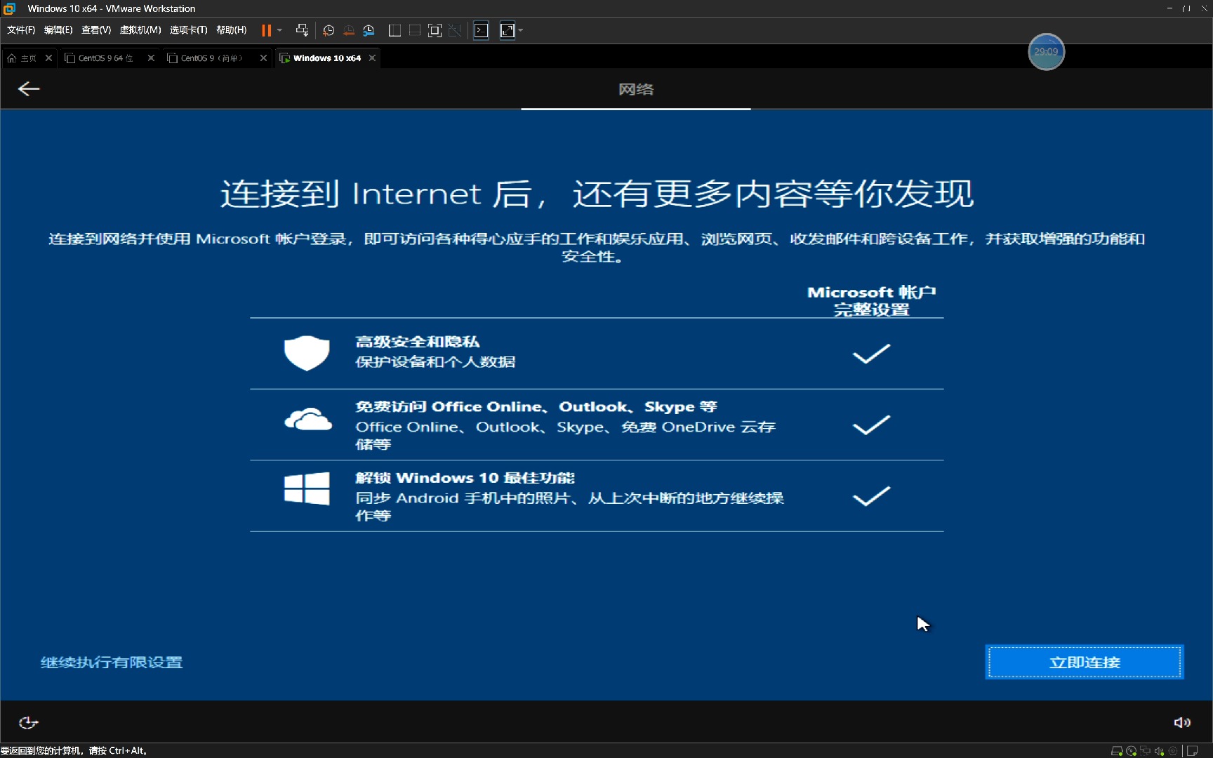 20240628-01-虚拟机安装window 10