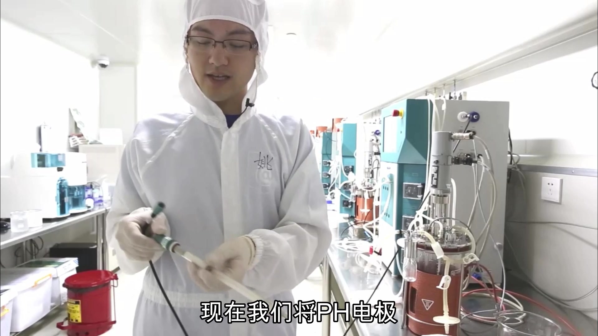 【细胞培养】细胞反应器的温度电极和PH电极校正