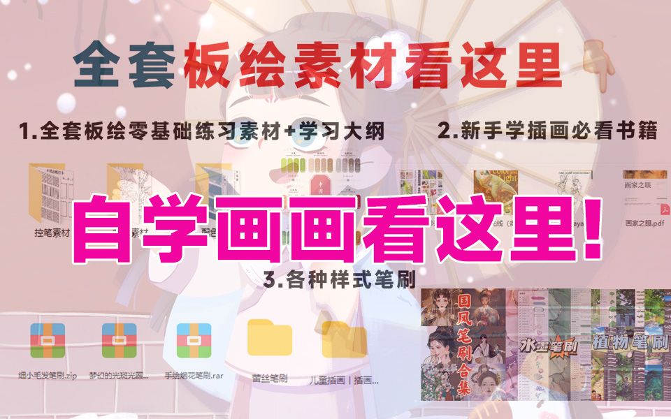 不要再担心怎么自学画画了!这些插画素材都无偿拿走,不信你还学不会...