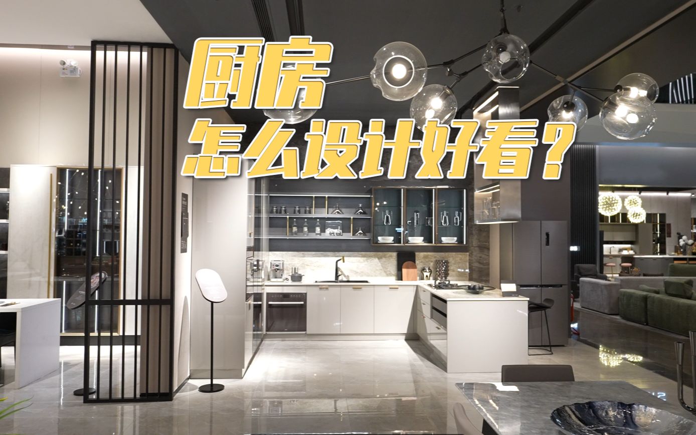 现代风厨房怎么设计好看