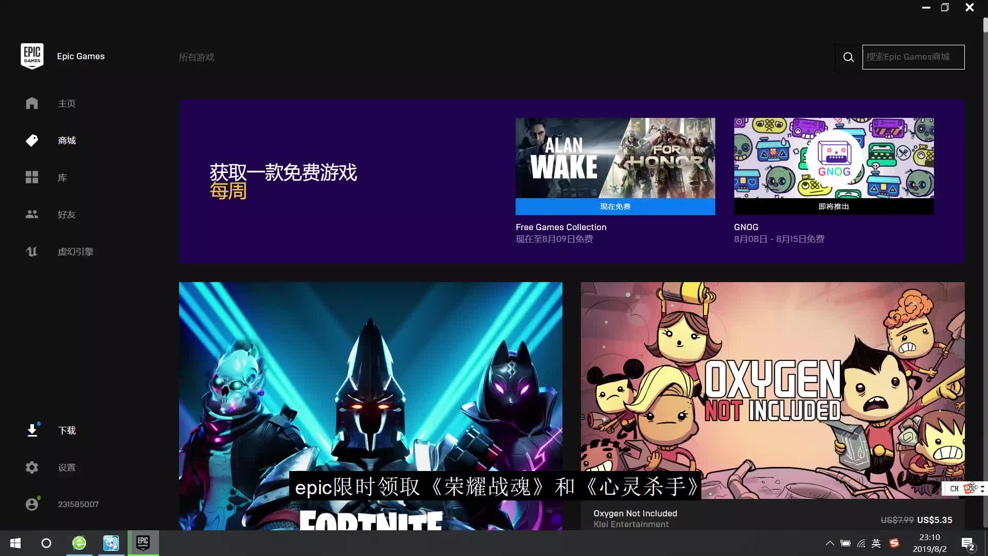 喜加一(二)!epic免费领取《心灵杀手》(《》荣耀战魂》锁国区,)